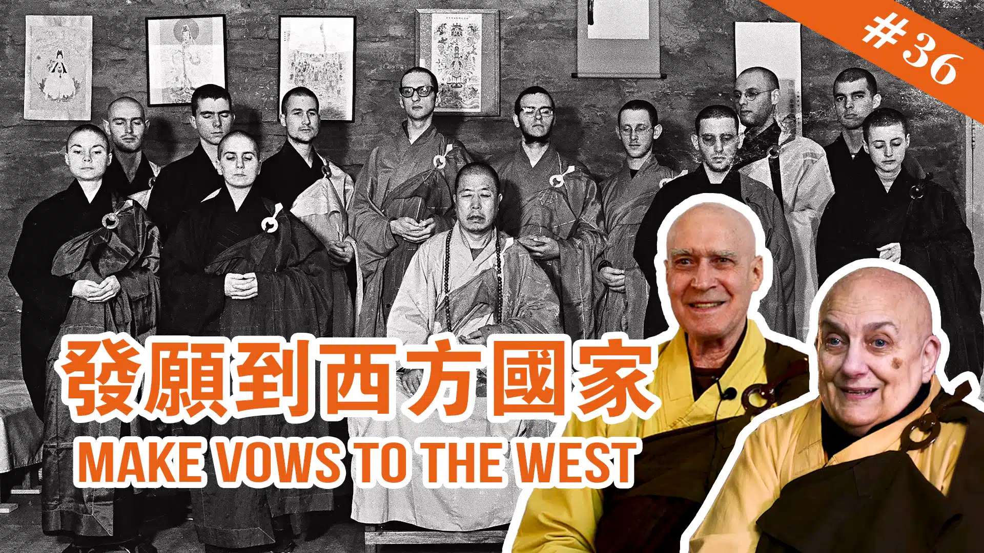 The Memories of Master Hua 宣化上人紀念特輯 #36 Make Vows to the West 發願到西方國家 ...